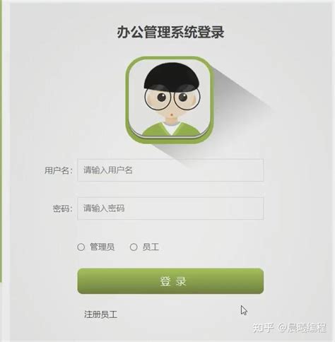 计算机毕业设计推荐 基于python的公司员工考勤管理系统 知乎