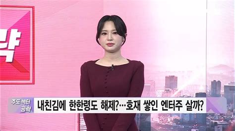 주도 섹터 공략 트럼프 관세 위협에 투심 꽁꽁투자 전략은 머니투데이방송 증시 증권 Youtube
