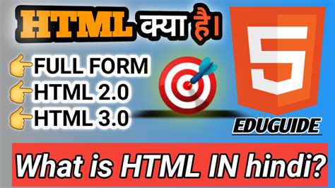 Html क्या है What Is Html In Hindi