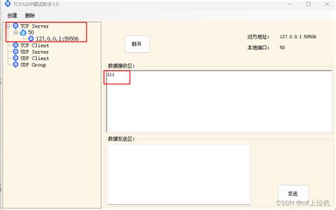 手把手教你从入门到精通c Socket通信 Csdn博客