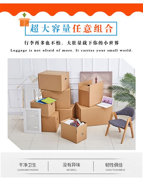 搬家紙箱特大號五層特硬加厚搬家用收納箱子打包紙箱定做快遞紙箱
