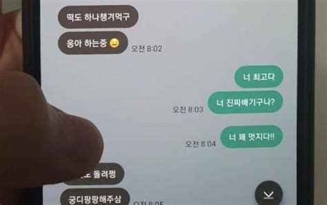 백석대 물리치료과 불륜 사건 82년생 교수와 01년생 학생…음란 카톡→신상까지 다 털렸다 살구뉴스 갤러리