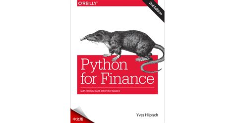 5使用 Pandas 进行数据分析 Python For Finance（第二版） Book