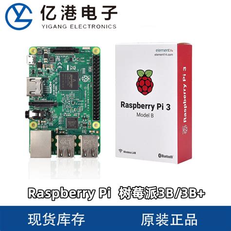 Raspberry Pi 3b 3braspberry Pi รุ่นที่ 3 บอร์ดพัฒนาของแท้ของอังกฤษ 1g