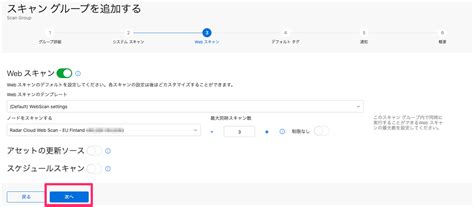 F Secure Radar Web Scan Recorderで画面遷移のスキャンをしてみた Developersio