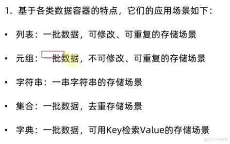 黑马程序员编著的python书 黑马程序员python讲义pdf mob64ca13f772f3的技术博客 51cto博客