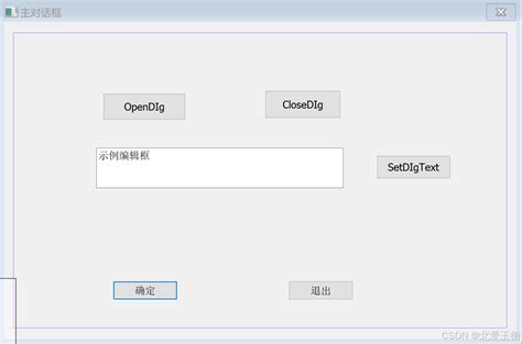 Mfc中在两个对话框中用postmessage和sendmessage传输数据mfc Postmessage Csdn博客