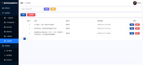 项目实战网 专门分享实战项目的网站