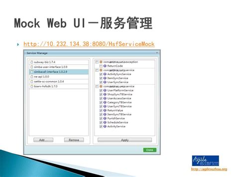 Ppt 敏捷开发中 的通过 Mock 实践 Powerpoint Presentation Free Download Id 3436538