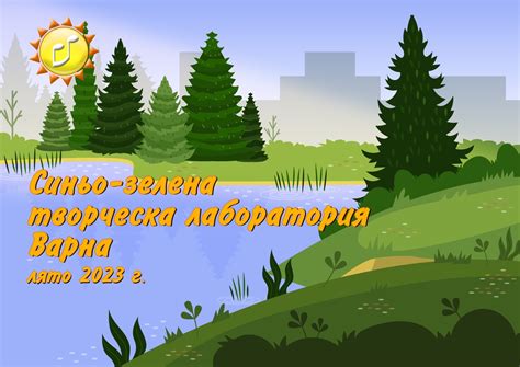 Синьо зелена творческа лаборатория Варна лято 2023 Работилница за изкуство