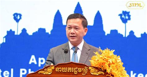 សំឡេង ៖ សម្រង់ខ្លឹមសារសំខាន់របស់ សម្តេចមហាបវរធិបតី ហ៊ុន ម៉ាណែត អញ្ជើញជាអធិបតីក្នុងពិធី