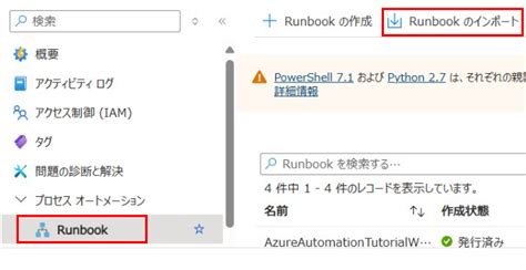 How To Import Python Packages In Azure Automation