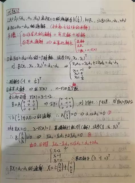 线性代数笔记整理 csdn博客