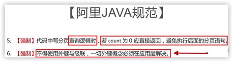it老齐架构300讲笔记 012 阿里开发规范中为什么禁用外键约束 阿里外键不让用 csdn博客