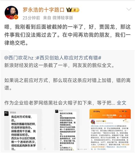 Luo Yonghao Vs Xibei Celebrity Entrepreneur Sparks Media Storm Over Pre‑made Dishes And Calls