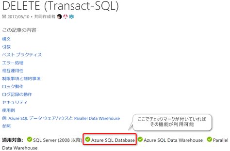 Azure Sql Databaseを解説 【シリーズ Azureサービスいちから紹介】 ナレコムazureレシピ Aiに強い情報サイト