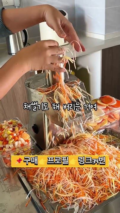 깍뚝썰기 기계 채소 기계 업소용 깍뚝 Youtube