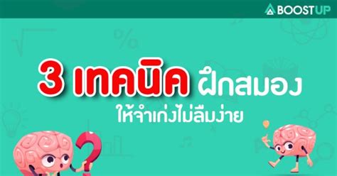 แจก ตารางอ่านหนังสือ สำหรับเตรียมตัวสอบ ของเด็ก สายแพทย์ Th