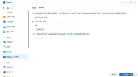 群晖通过 Docker 安装 MySQL 群晖docker安装mysql CSDN博客