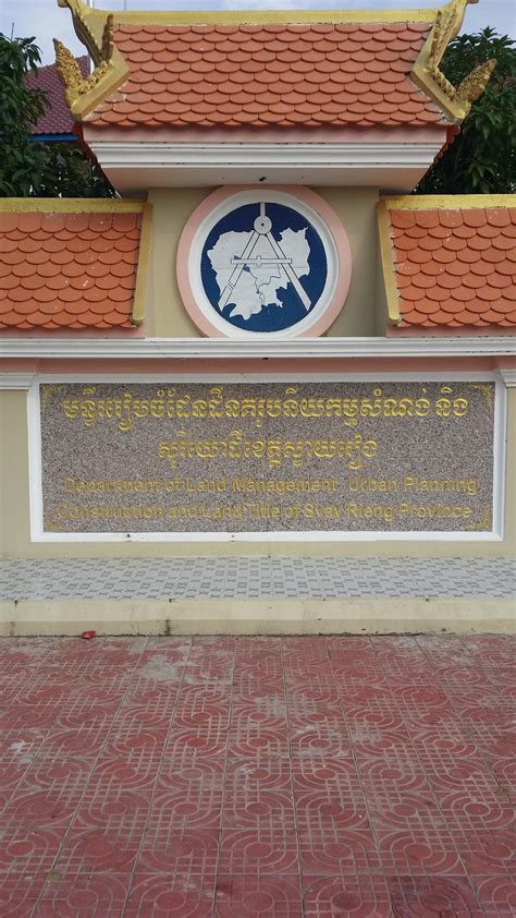 មន្ទីររៀបចំដែនដី នគរូបនីយកម្ម សំណង់ និង សុរិយោដី ខេត្តស្វាយរៀង