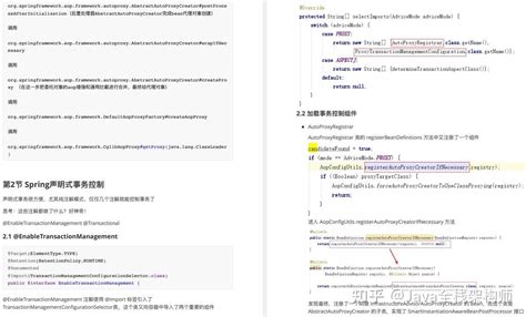 开源3天获得业界一致好评！阿里2025版spring全家桶速成笔记真香 知乎