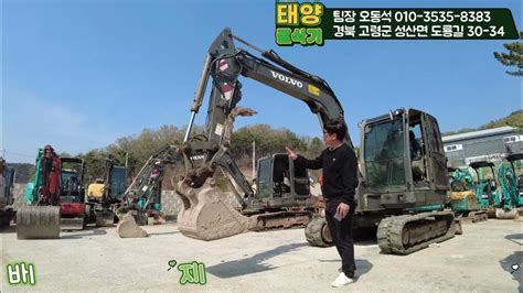 중고 굴삭기 포크레인 검사 두종류 어렵지 않아요 Youtube