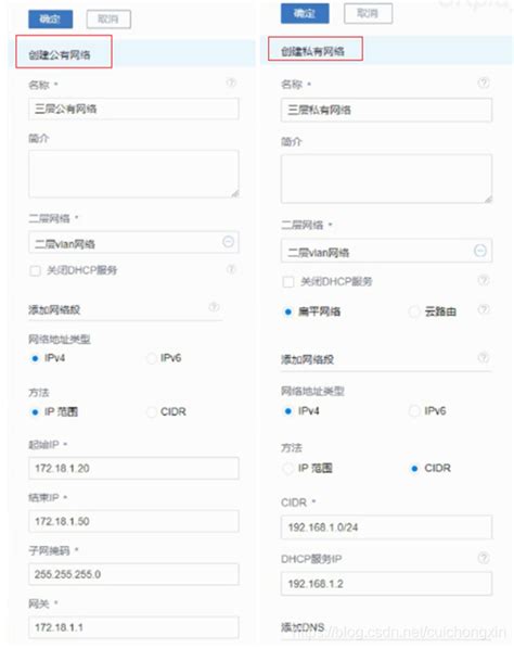 配置zstack云平台编排网络环境 zstack可以选择另外一个集群的网络吗 csdn博客