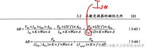 《精通开关电源设计》sanjaya Manlktala 第二版阅读记录——磁芯尺寸与功率吞吐量精通开关电源设计 美sanjaya