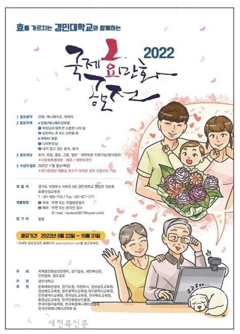 대회·공모전 디자인•캐릭터•웹툰 콘테스트코리아