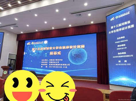 2021河南省第十三届icpc程序设计竞赛 题目 终榜 总结 icpc题目 csdn博客