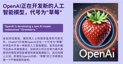 Openai 新王炸：神秘项目「草莓」技术详解 知乎