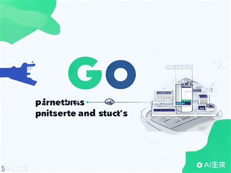 Go指针与结构体核心解析 达沃热点