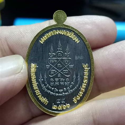 วัดใจ 150 เหรียญเจริญพร ฉลองครบรอบอายุวัฒนะ 92 ปี หลวงปู่สมาน ที่พักสงฆ์เขายางหัก จ ราชบุรี ปี