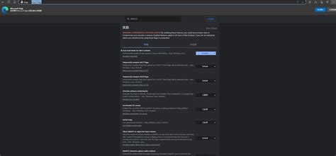 Chrome和edge浏览器如何为任何网站强制暗模式chrome强制深色 Csdn博客