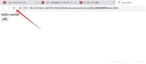 Js阻止浏览器刷新的方法 Csdn博客