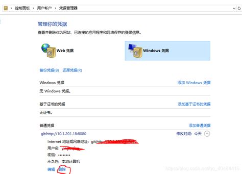 git push 用户名密码忘记了 报错 git忘记了push密码 csdn博客