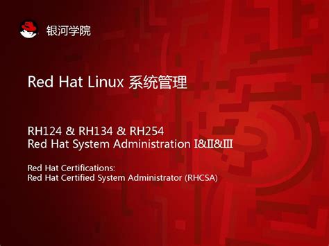 rh124 6 权限管理 word文档在线阅读与下载 无忧文档