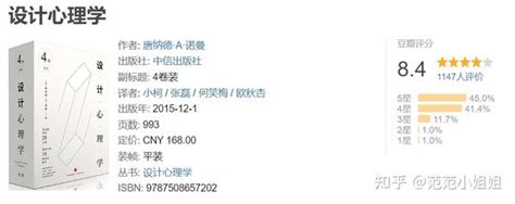 用户体验设计专业留学的十本经典必看书单 知乎