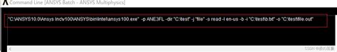 Ansys的接口调用（含matlab和c调用ansys求解器 Csdn博客