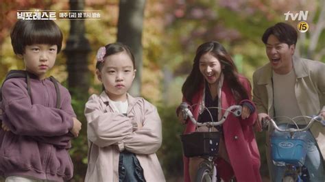 다음연예 9화 예고 오늘부터 1일 상훈♥청아 그걸 지켜보는 보배x대한이 ㅋㅋㅋㅋ 빅포레스트 9화