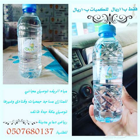 توصيل كراتين موية صحية لجميع احياء جدة مكة توصيل مجاني موقع حراج