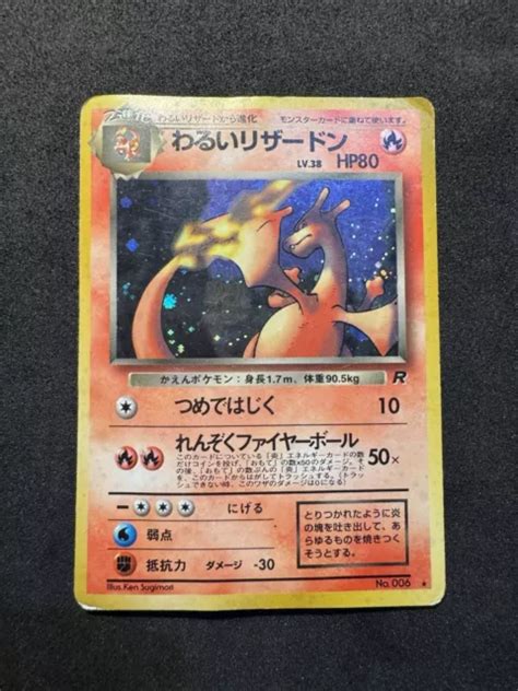 Dark Charizard No006 Team Rocket Set 1997 Japanese Pokemon Card Holo