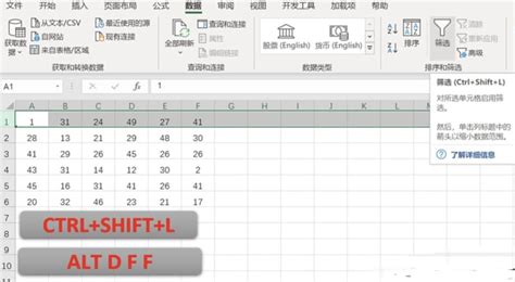 Excel筛选快捷键 附图解及操作教程 科技师