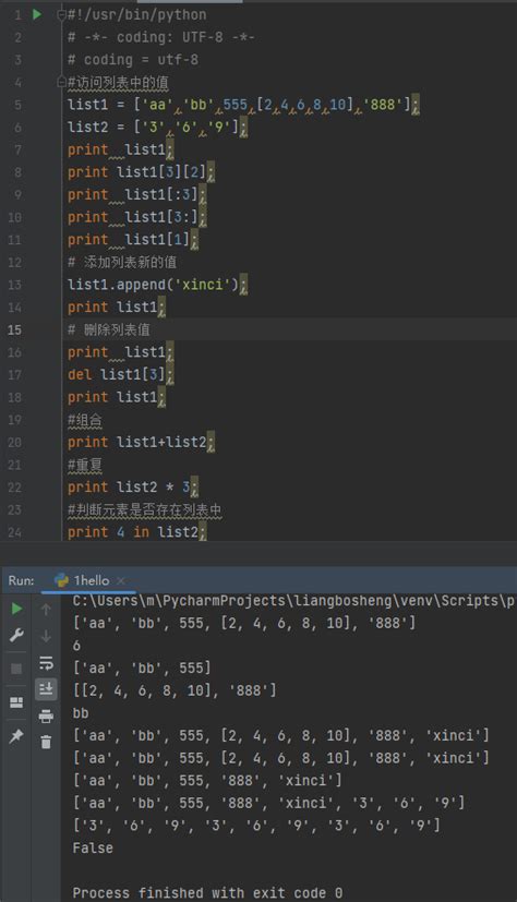python数据类型之列表二 家乐福的搬砖日常 博客园