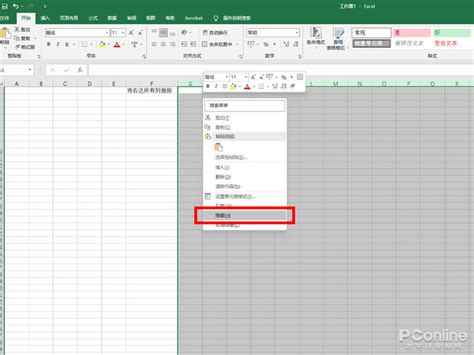 Excel多余的几万列怎么删 太平洋it百科