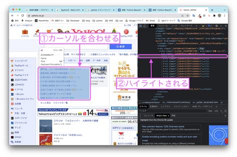pythonBeautifulSoupライブラリを使ったWebスクレイピングの実装方法 プログラミングLab