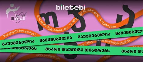 გაუქმებული პრემიერა ოჯახი