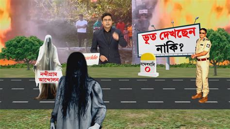 সনদশখলত ক ননদগরম আনদলনর ভত দখছ রজয সরকর YouTube