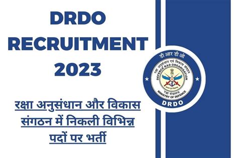 drdo scientist b recruitment 2023 रक्षा अनुसंधान और विकास संगठन में