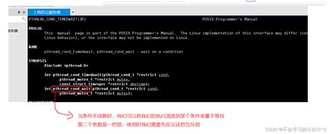 Linux（线程互斥与同步下） Csdn博客